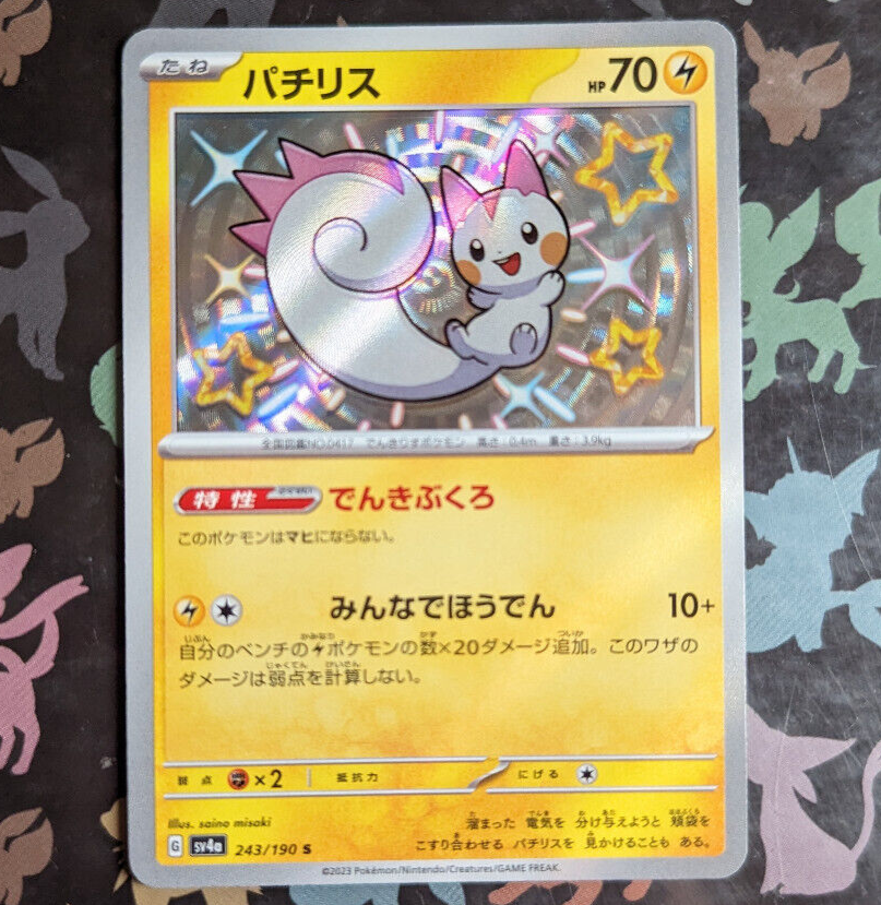 Pachirisu 243/190 Baby Shiny SV4a Shiny Treasure EX Pokemon Card M/NM ...