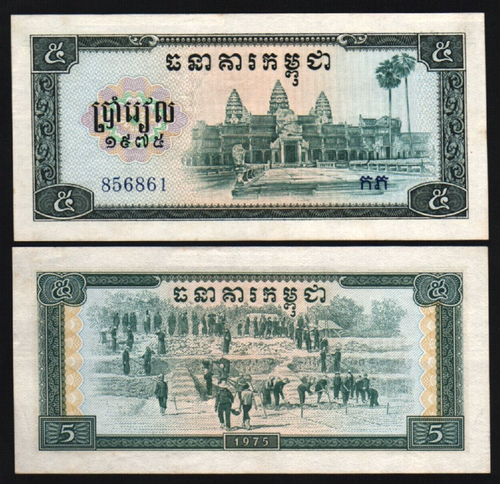 Cambodia 5 RIELS P-21 1975 Angkor Watt Cambodian Temple UNC World Currency NOTE | eBay