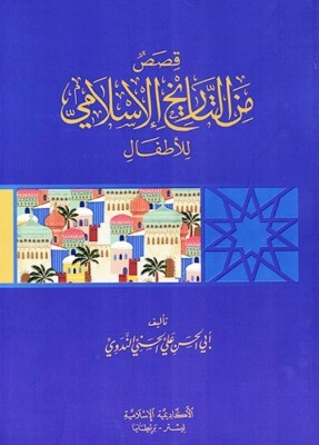 Arabic: Qisas Min Tarikh al-Islami (Stories from Islamic History in ...