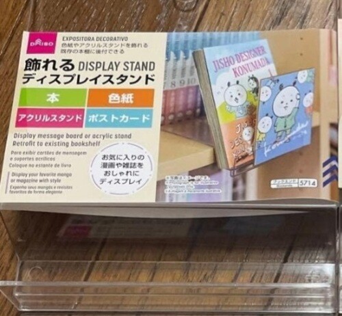 Manga Display Shelf Bookend Display DAISO Set of 5 Bookshelf NEW | eBay
