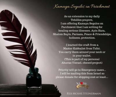 Judaica Segulah Amulet Custom to your needs | eBay