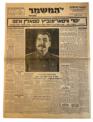 Joseph Stalin died, Israeli Newspaper "Al HaMishmar" Mar 6 1953 | eBay