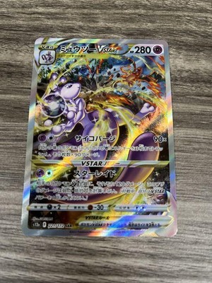 Pokemon Card Japanese - Mewtwo VSTAR SAR 221/172 S12a VSTAR Universe NM ...