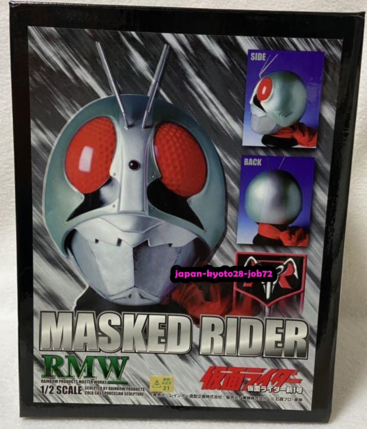 Masked Rider New No.1 1/2 Mask Action Figure RMW Kamen Rider Japan ...