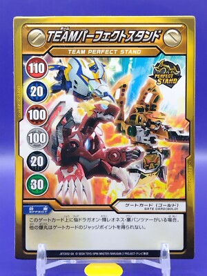 TEAM PERFECT STAND Bakugan 2 Battle Brawlers Gate Card Perfect Stand ...