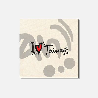 I Love Taiwan Slogan 4'' X 4'' Square Wooden Coaster | eBay