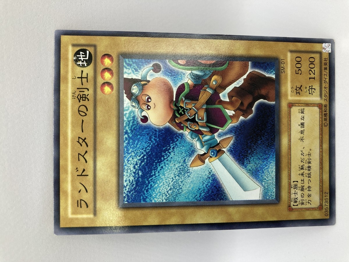 Yugioh Landstar Spielzeugpanzer Ultra Rare Yugioh Karte