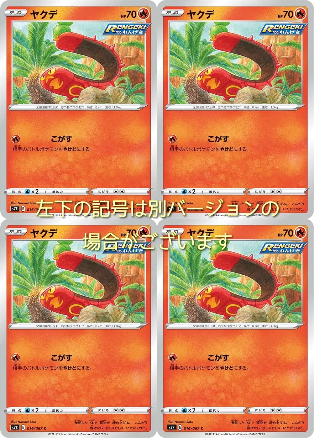 Pokemon Card Yakde (Rengeki) (Aolary Stream) 4 pieces | eBay