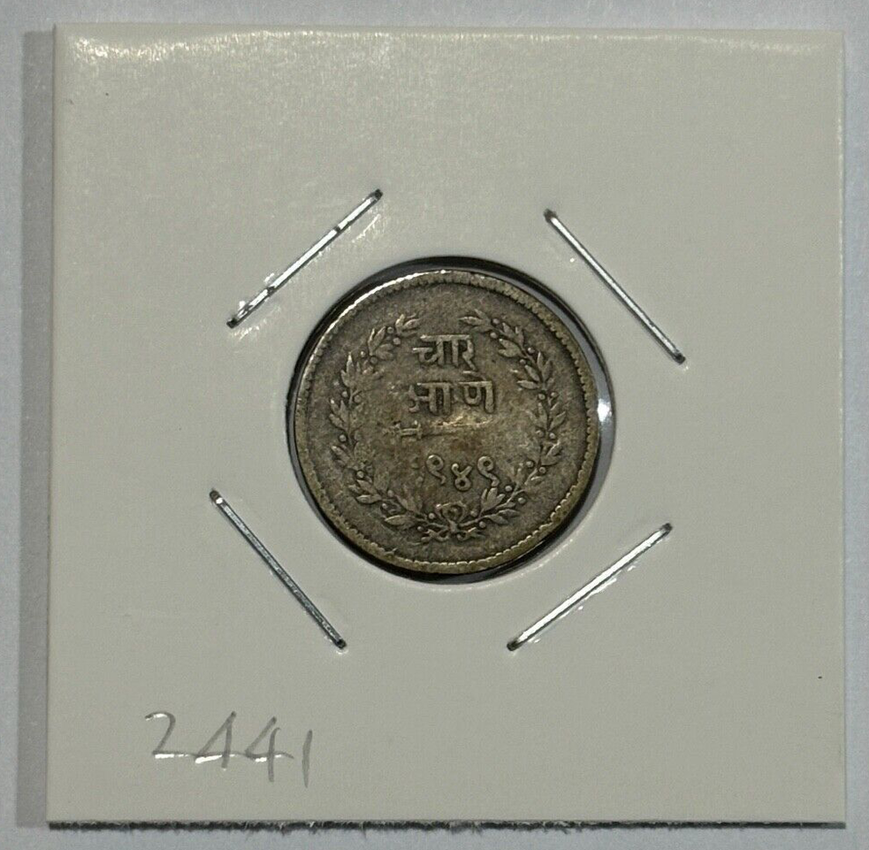 1949 (1892) India Princely State Baroda 4 Annas - Sayaji Rao III Silver ...