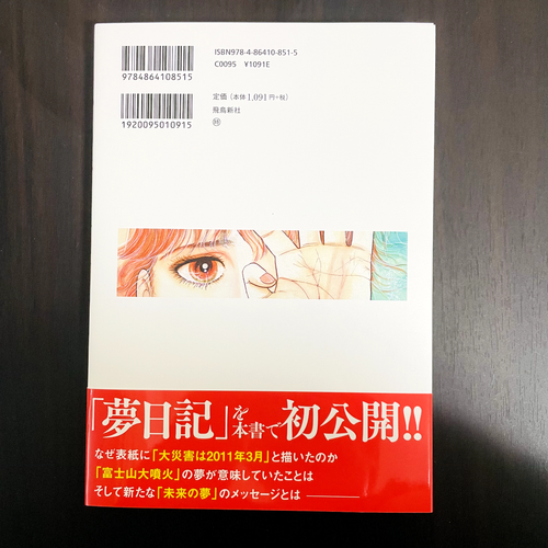 The Future I Saw The Complete Version Ryo Tatsuki Prophecy Reprint ...