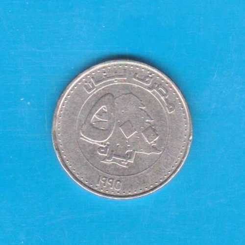 BANK OF LEBANON 500 LIVRES COIN 1995- OBVERSE STAMPED 1990 EXTREMELY ...