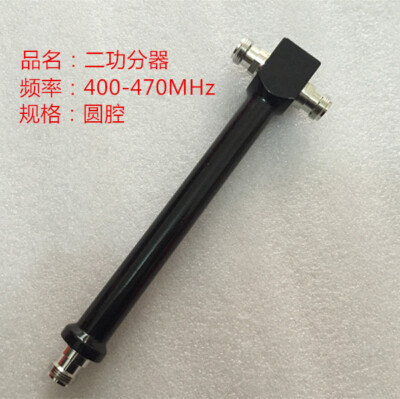 Round or Square Cavity UHF 400-470MHz 2-Way Coupler Power Divider for ...