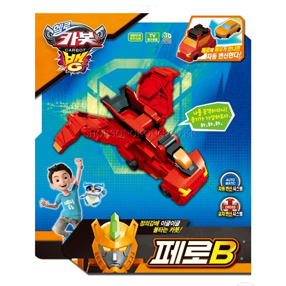 Hello Carbot Bang FERO B Unity Series Transformer Robot Action Figure ...
