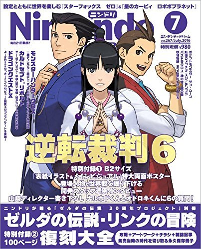 Nintendo Dream Jul 2016 Japanese Game Magazine Anime Japan Book | eBay