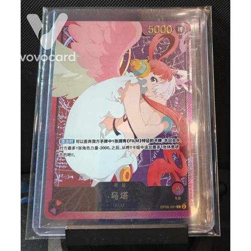 One Piece Chinese Uta L OP06-001 Parallel Anime 25th collection NM/Mint ...