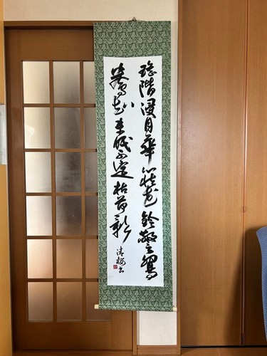 Japanese Hanging scroll Calligraphy work lucky charm winner of the ...