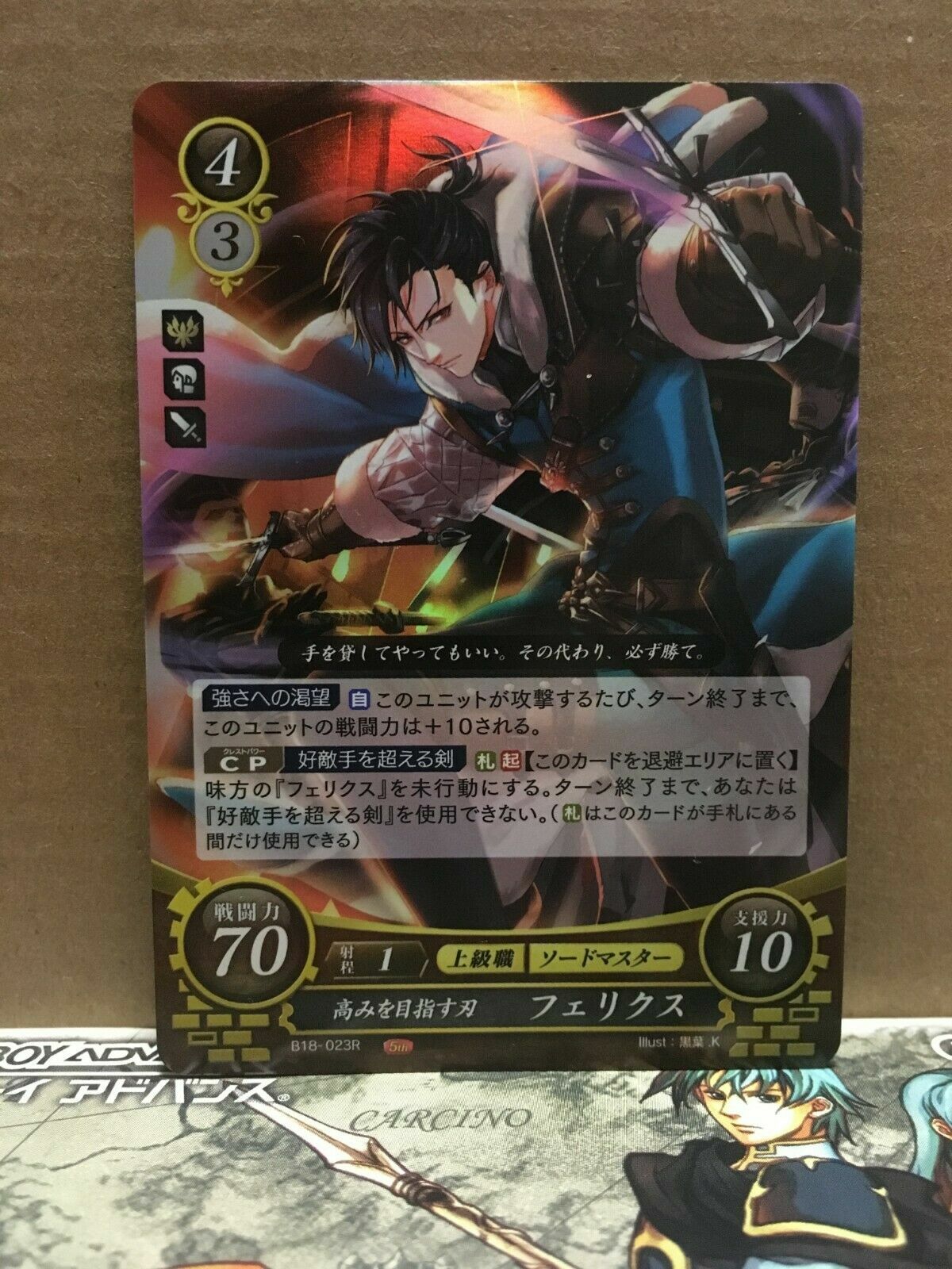 Felix: B18-023R Fire Emblem 0 Cipher Mint FE Booster Series 18 Three ...
