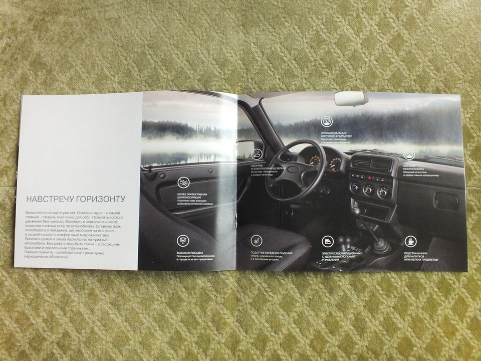 LADA NIVA LEGEND Russian Car brochure 2025 | eBay