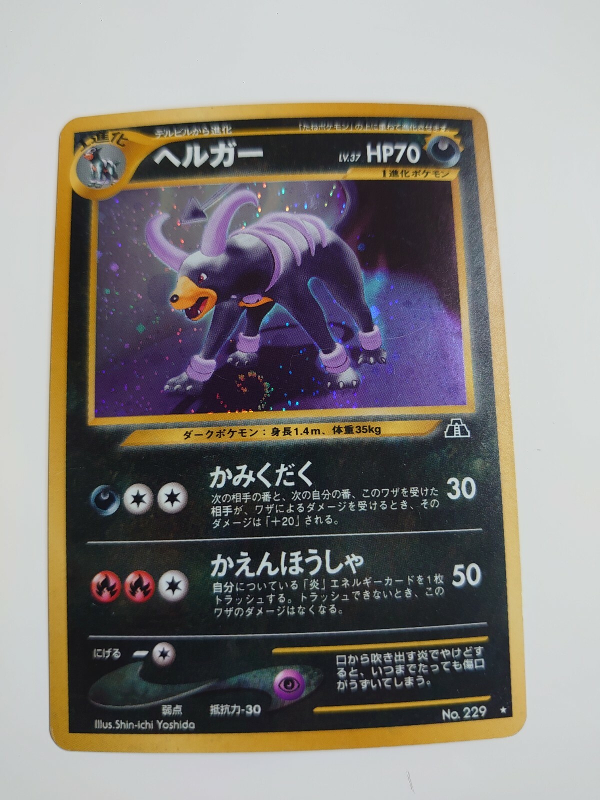 POKEMON CARD GAME JAPANESE Base Set Houndoom #229 Neo Discovery HOLO ...