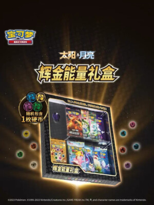 Pokemon Simplified Chinese 2023 Exclusive Gold Energy Gift Box Sun&Moon ...