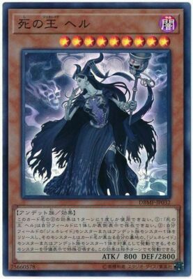DBMF-JP032 - Yugioh - Japanese - Hel, Generaid of Death - Super | eBay