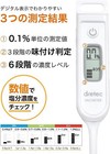 DRETEC Digital Salinity Meter EN-901WT Salt Level Checker From Japan | eBay