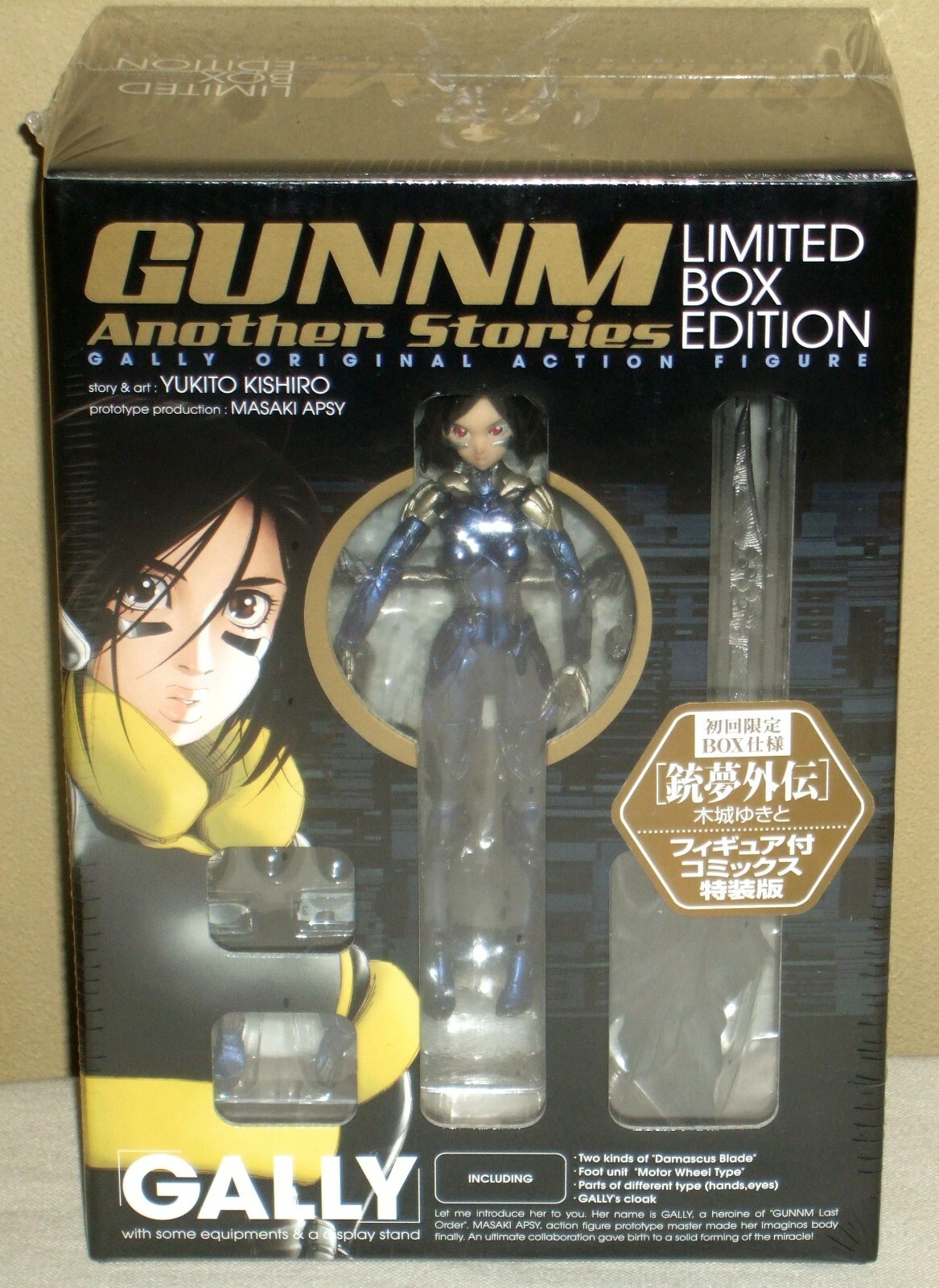 Battle Angel Alita Gunnm Gaiden Action Figure w/Manga L/E Yukito ...