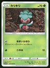 2019 Near Mint Pokemon Fomantis 004/054 Sky Legend SM10B Japanese | eBay