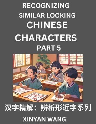 Recognizing Chinese Characters (Part 5)- Quickly Learn Recognizing and ...