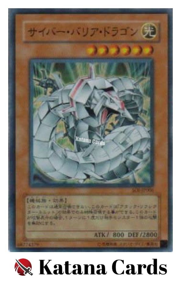 Cyber Barrier Dragon