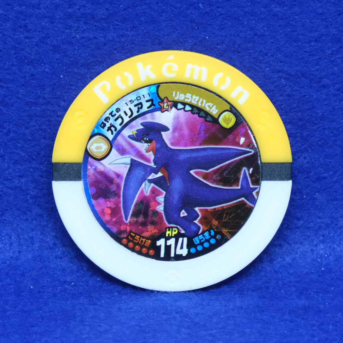 Garchomp Holo Pokemon Battrio Coin 15-011 2010 Vintage Nintendo ...