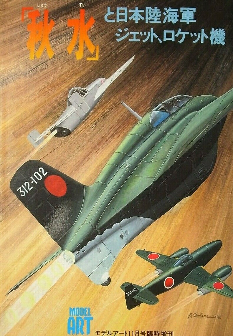MITSUBISHI J8M/Ki200 SHUSUI, IJN/IJA JETS ROCKETS, PICTORIAL, MODEL ART ...