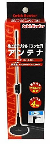 One-Seg terrestrial digital antenna 3.5mm for AO-4002 JAPAN | eBay