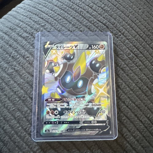 Pokemon Card Japanese Shiny Star V s4a Falinks V 319/190 SSR Full Art ...