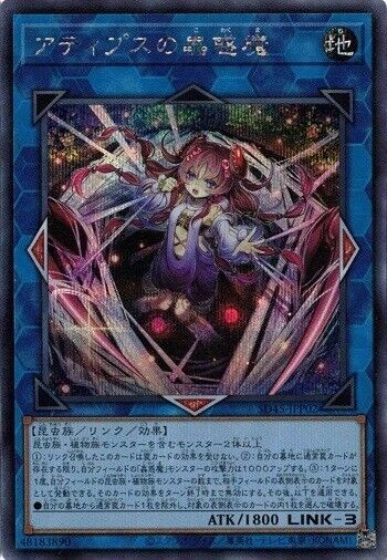 Traptrix Atypus SD45-JPP02 Secret Rare Yugioh Japanese | eBay