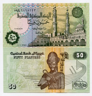 Egypt 50 Piastre Banknote Paper Money UNC P62 | eBay