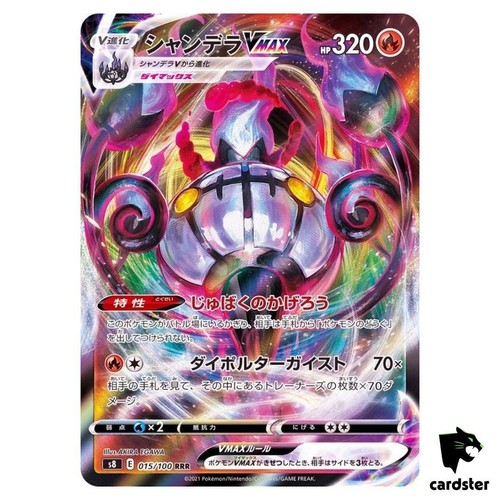 Chandelure VMAX RRR 015/100 s8 Fusion Arts Japan Pokemon Card Dynamax ...