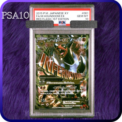 PSA 10 M Houndoom EX Red Flash XY8 SR 061 061/059 Carta Pokemon ...