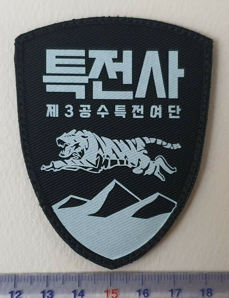 ROK Army Special Force 3rd Airborne Brigade PATCH /BRAND NEW Black ...