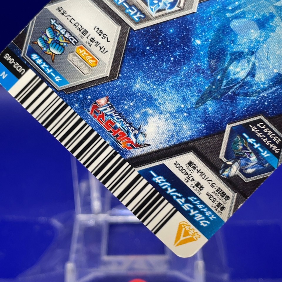 Ultraman Trigger : Ultraman Fusion Fight Carddas UD2-045 N BANDAI ...