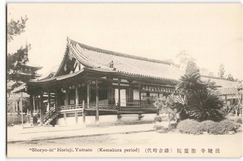 Postcard "Shoryo-in" Horiuji, Yamato (Kamakura period) vintage unposted ...