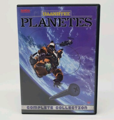 Planetes Complete Collection Anime DVD set Bandai OOP 26 Episodes ...
