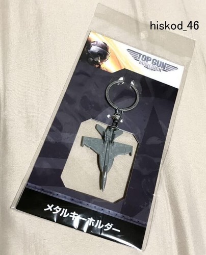 Top Gun Maverick F / A-18 Super H Metal key chain Tom Cruise Japan ...
