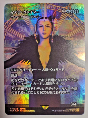MTG 0032 Edea Kramer Foil FINAL FANTASY | eBay