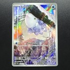 Snom 168/162 - SV Temporal Forces - Illustration Rare - Pokemon TCG | eBay