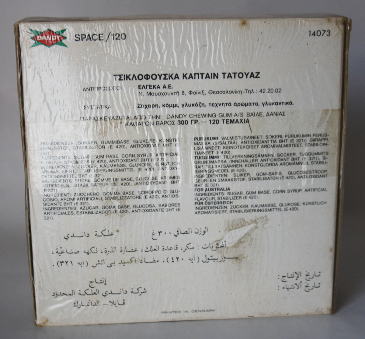 ULTRA RARE VINTAGE 1982 SPACE CHEWING GUM BOX 120 PACKS DANDY DENMARK ...