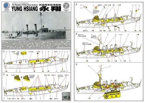 SSMODEL WM03028 The Republic of China Navy Gunboat YUNG HSIANG Resin ...