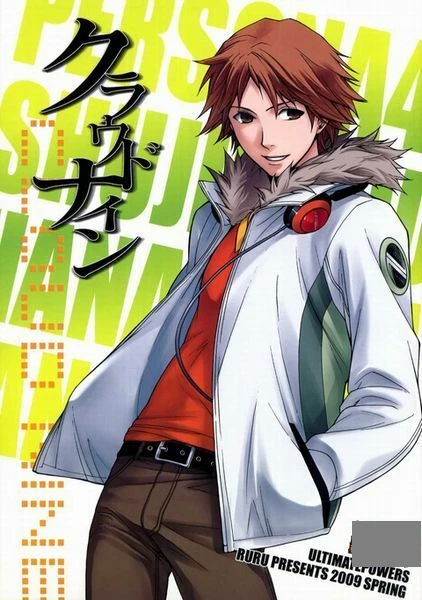 Persona 4 Yu X Yosuke Doujinshi