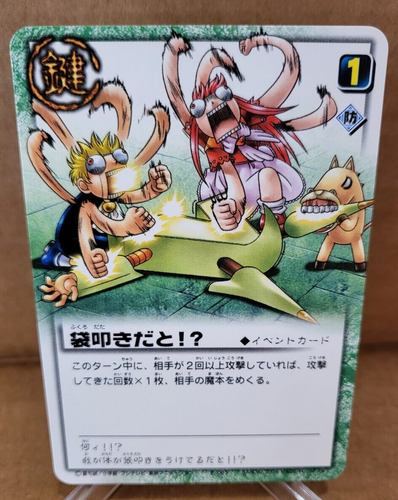 VINTAGE BANDAI 2005 JAPANESE ZATCH BELL PONYGON TIA BATTLE CARD RARE | eBay