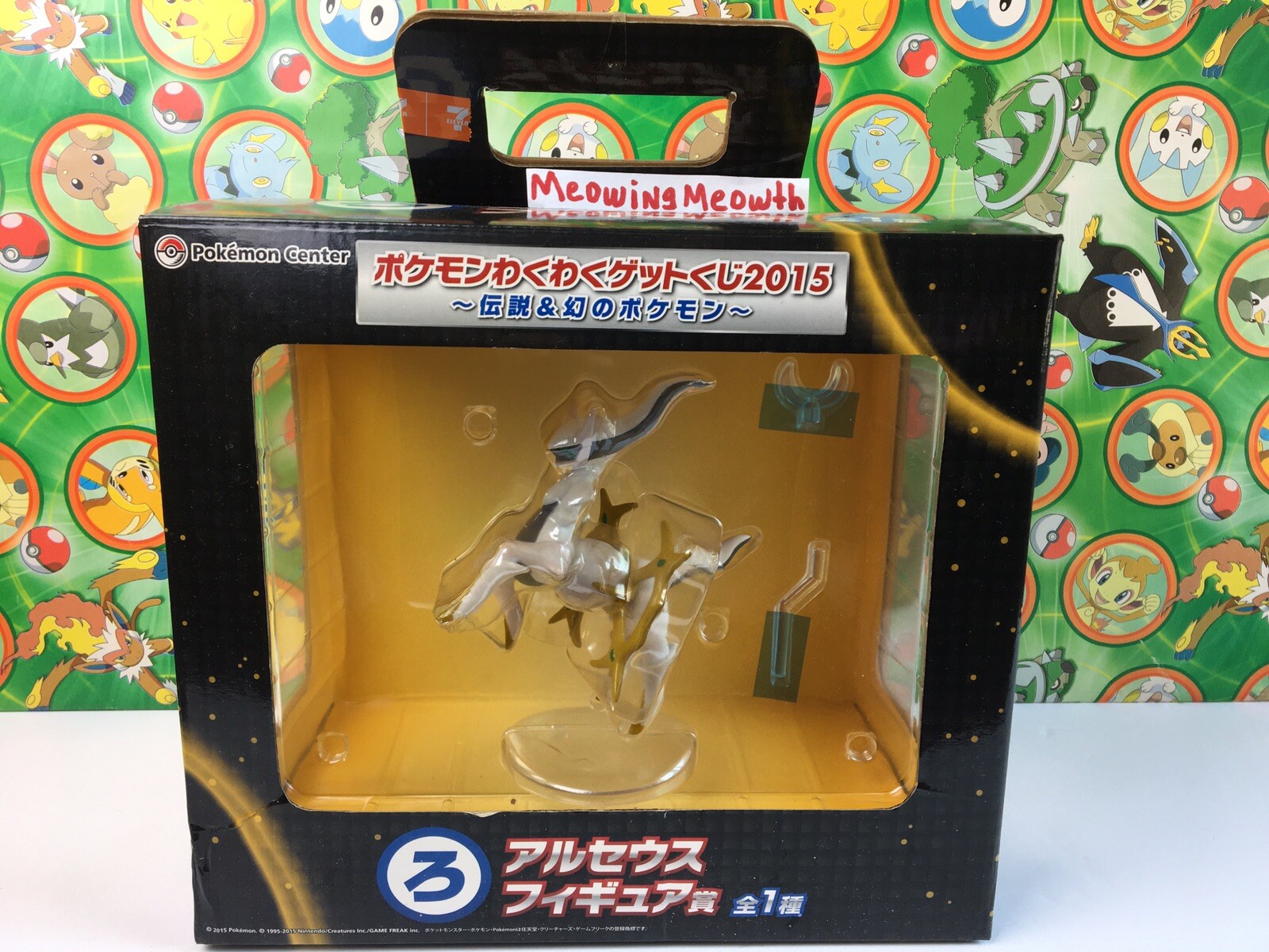 Pokemon Center Japan ARCEUS Figure Set Box Toy 2015 WakuWaku prize ...